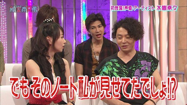 【声優】6月10日 新堂本兄弟に水樹奈々が出演 本名は近藤さん